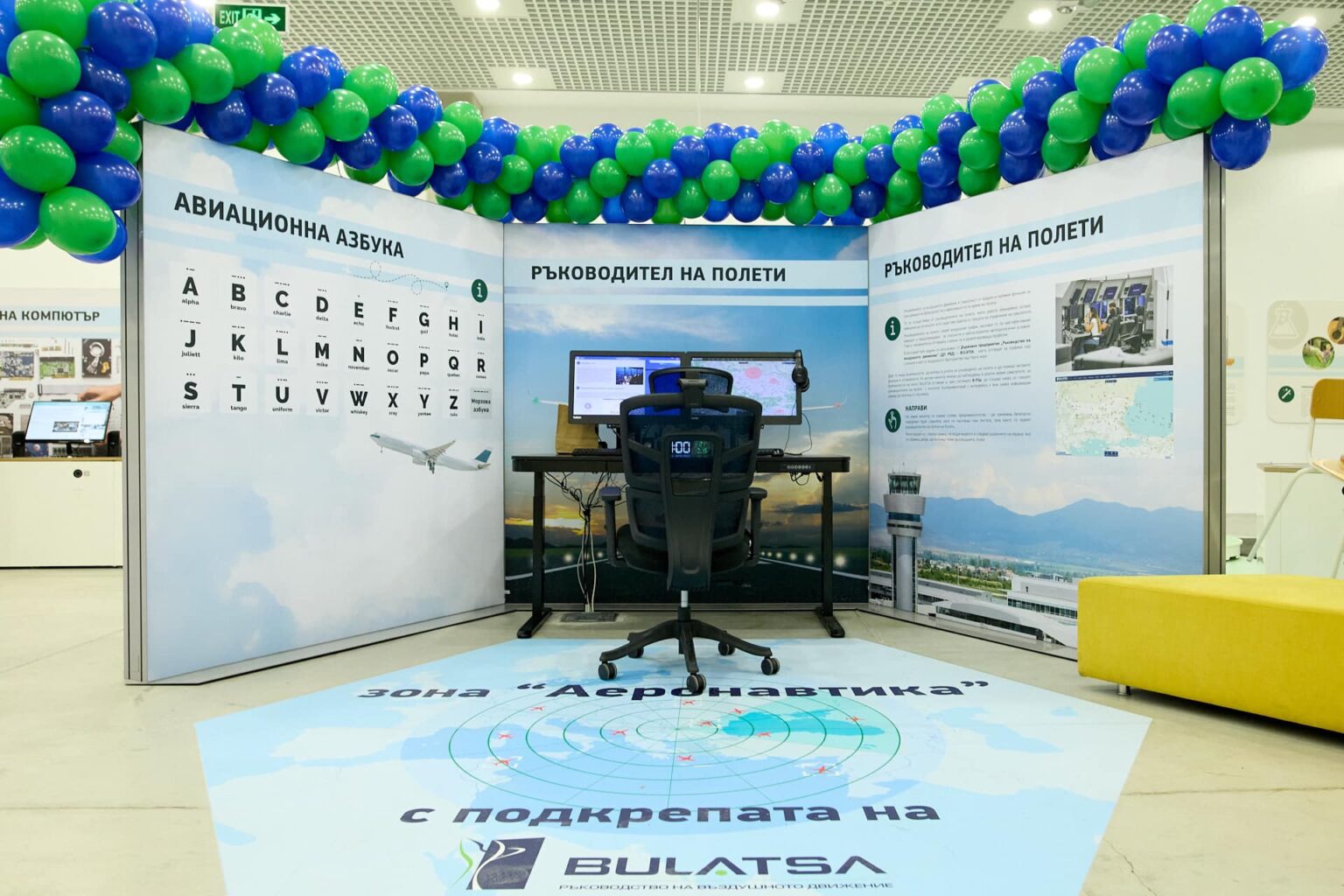 BULATSA opened an exhibit on the air traffic controller profession at ...